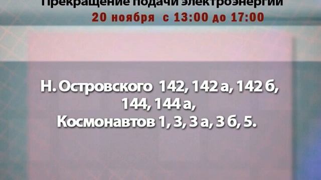 Выпуск новостей "Наше время. Астрахань", 19.11.2008