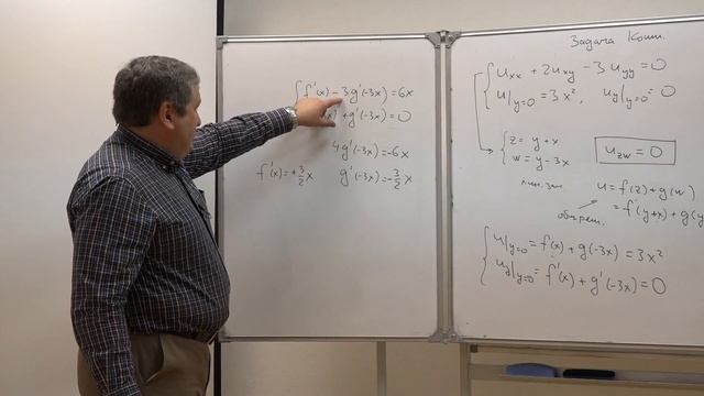 Горицкий А. Ю. - Уравнения математической физики. Часть 1. Семинары - 8. Задача Коши