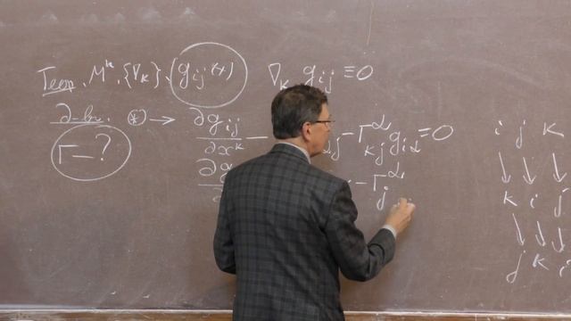 Фоменко А. Т. - Дифференциальная геометрия и топология - 8. Параллельный перенос