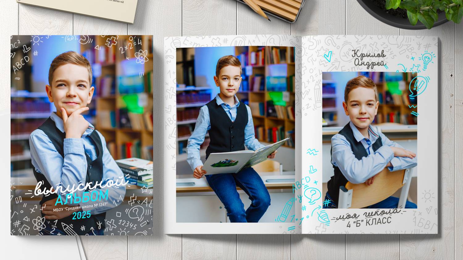 Альбом Четвероклашка 20 страниц