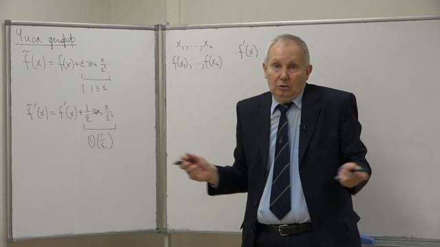 Кобельков Г. М. - Численные методы. Часть 1. Лекции - Быстрое дискретное преобразование Фурье