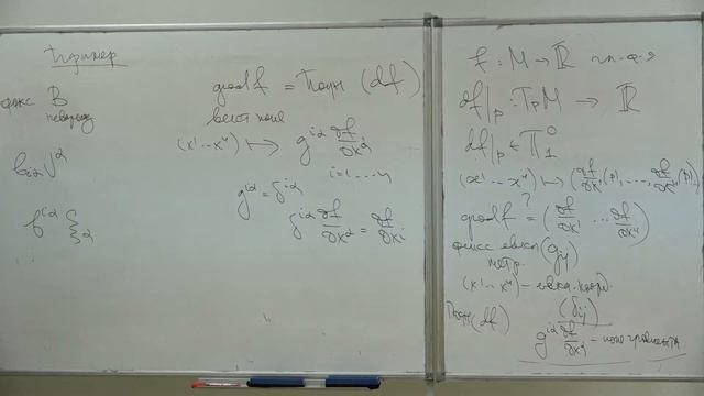 Иванов А.О. - Дифференциальная геометрия и тензорный анализ. Семинары - 3.Свертка и поднятие индекса