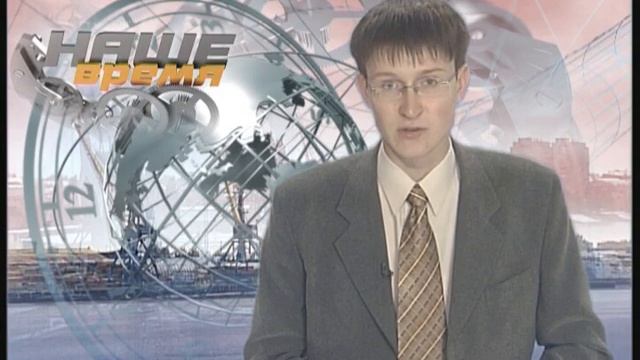 Выпуск новостей "Наше время. Астрахань", 26.10.2005