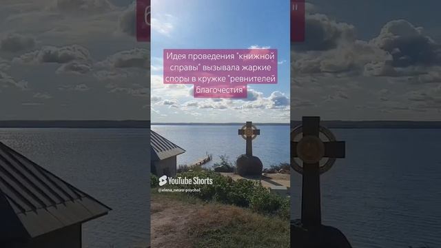 Патриарх Никон  начинает церковные реформы | Любимая Россия #моипутешествия #Ростов_Великий