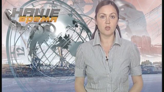 Выпуск новостей "Наше время. Астрахань", 13.07.2007
