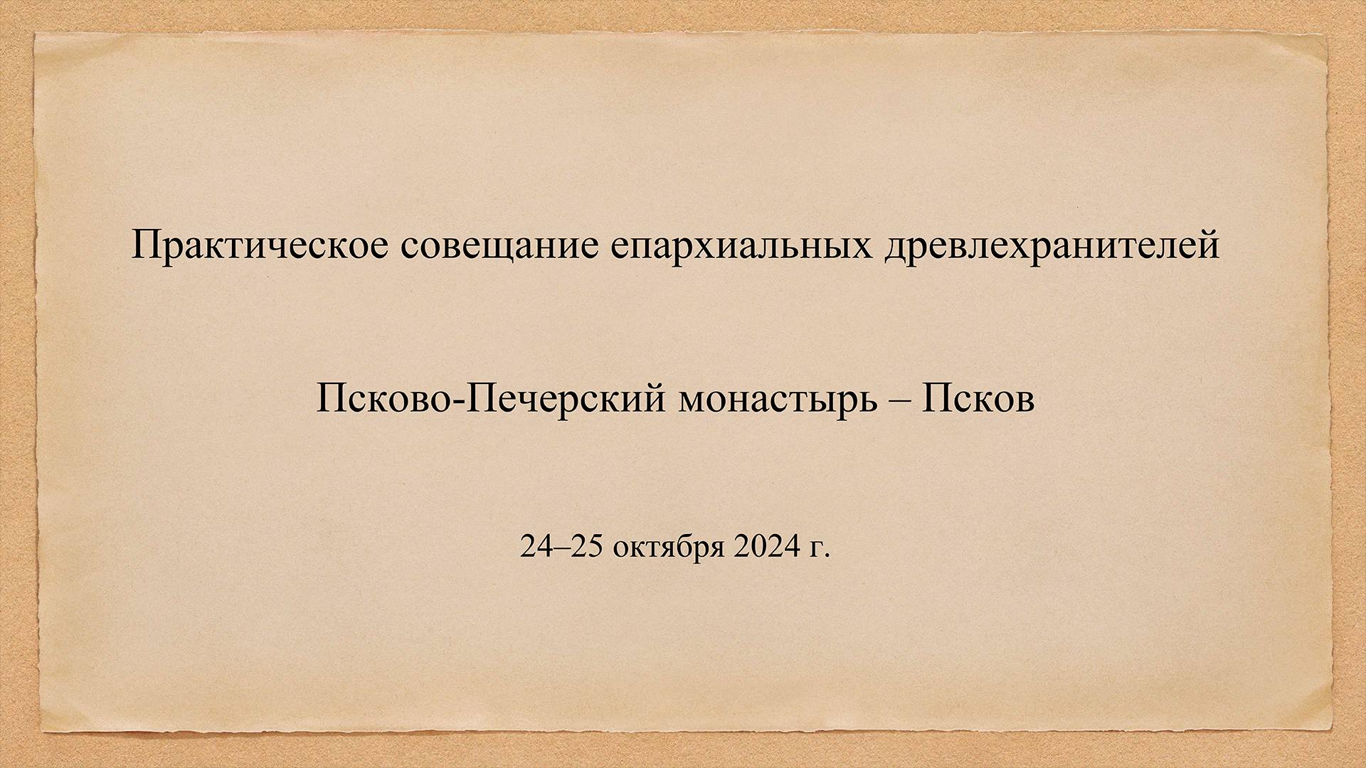 25.10.2024 г._Колокольня Свято-Троицкого кафедрального собора