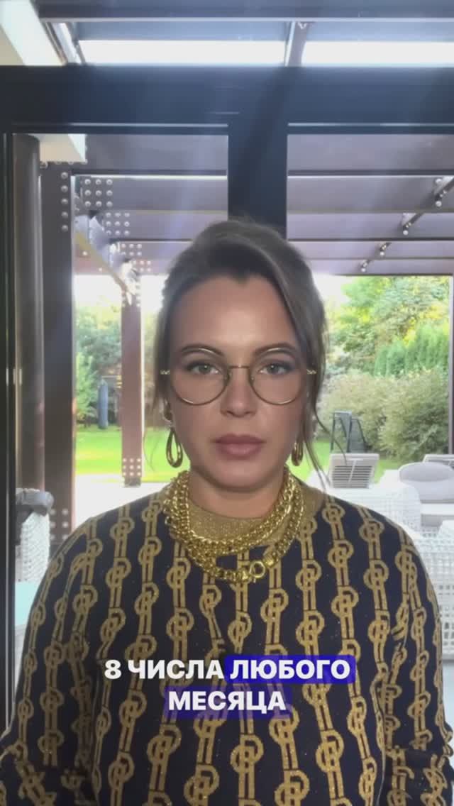 АРХЕТИП ЛЮДЕЙ РОЖДЁННЫХ  8 и 26 числа