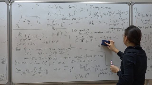 Зобова А. А. - Теоретическая механика. Часть 1 - 18. Динамика систем со связями