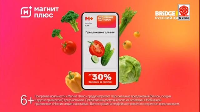 Рекламный блок (Союз-TV (Оренбург), 26.10.2024)