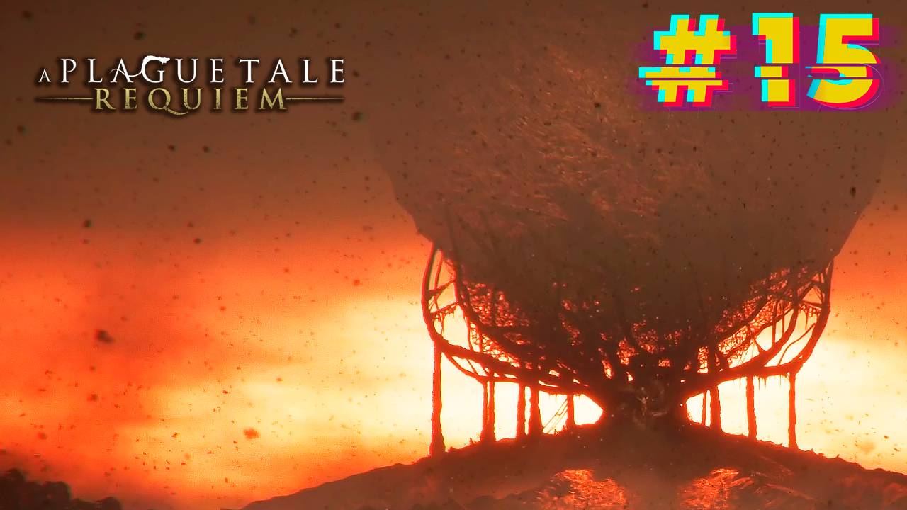 Наследие рода де Рун. Финал. A Plague Tale: Requiem #15 (Русская озвучка)