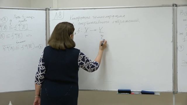 Фоменко Т. Н. - Основы общей топологии - 8. Линзовые пространства. Непрерывность и топология