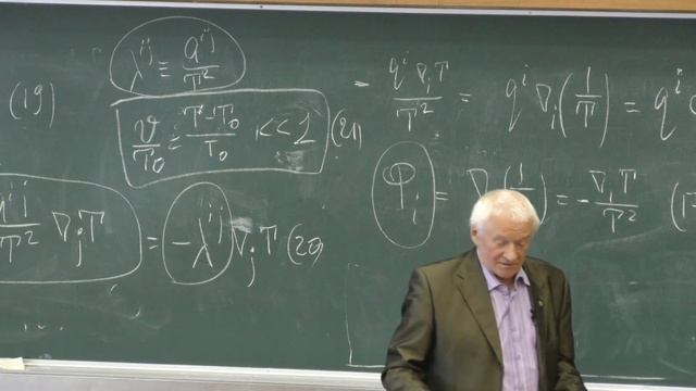 Горбачев В. И. - Основы механики сплошных сред - 20. Уравнение теплопроводности