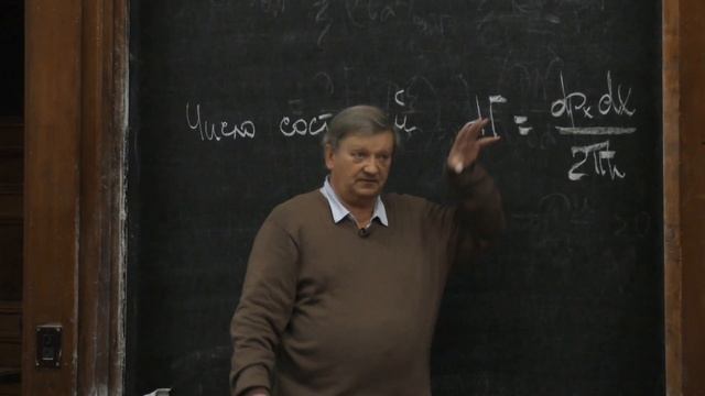 Грибов В.А. - Термодинамика и статистическая физика I - 12. Квазиклассическое приближение