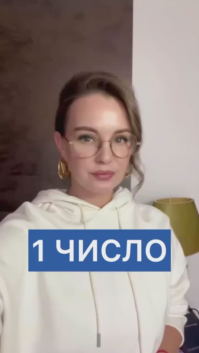 АРХЕТИП ЛЮДЕЙ РОЖДЁННЫХ  1 числа