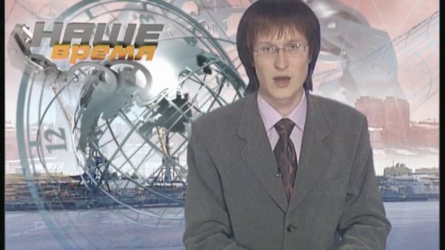 Выпуск новостей "Наше время. Астрахань", 20.04.2007