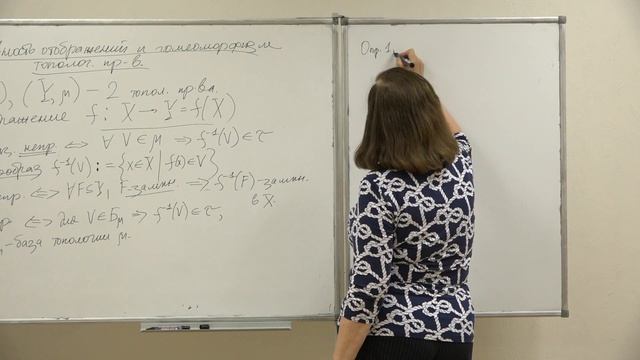 Фоменко Т. Н. - Основы общей топологии - 2. Непрерывные отображения и гомеоморфизмы