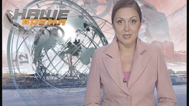 Выпуск новостей "Наше время. Астрахань", 01.09.2006