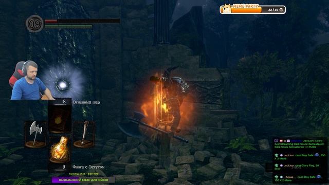 Dark Souls Remastered, третья серия страданий