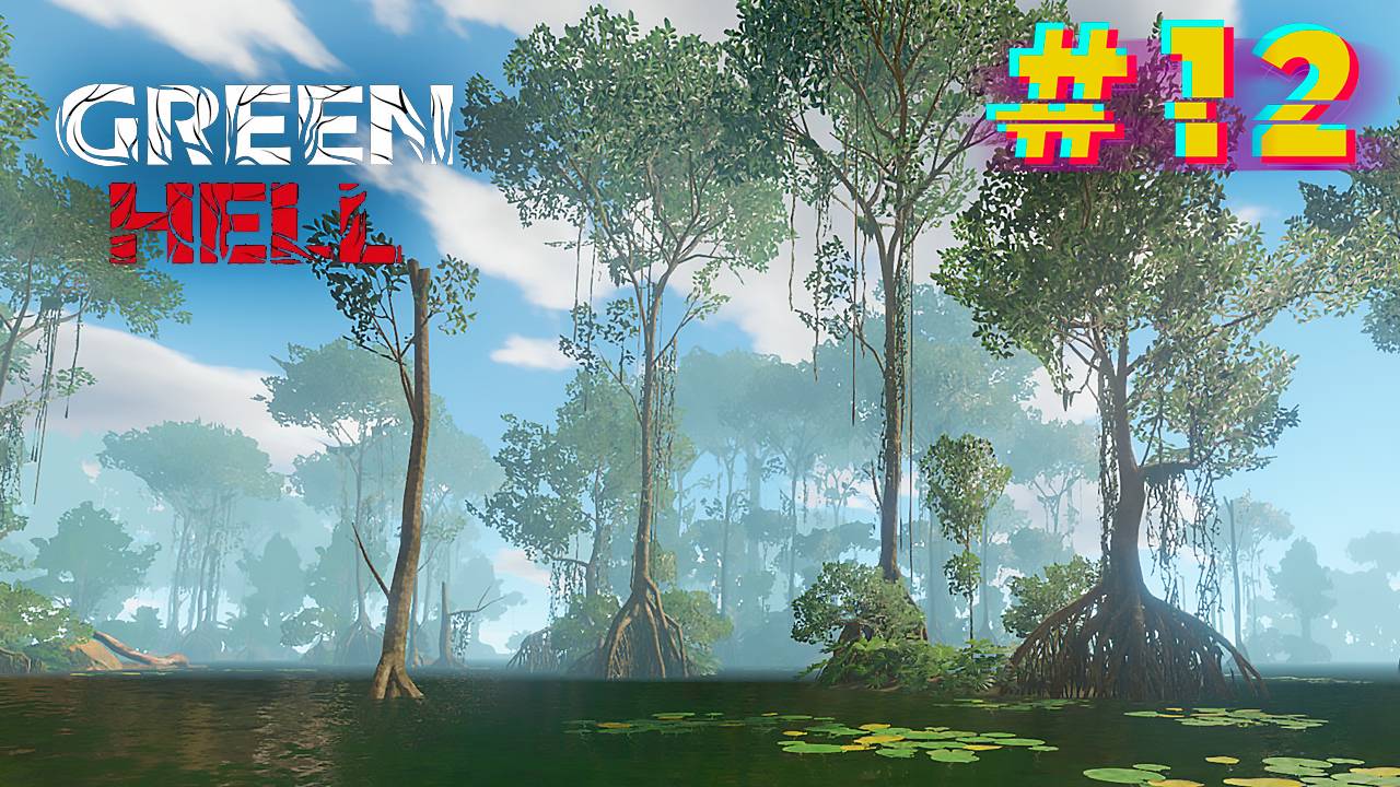 История проясняется. Green Hell #12