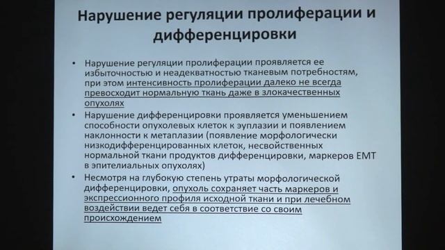Манских В. Н. - Патология экспериментальных животных - 9. Опухоль