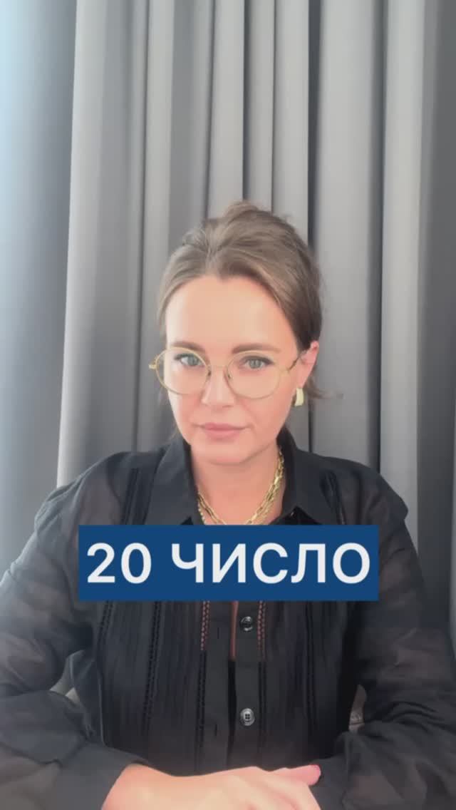 АРХЕТИП ЛЮДЕЙ РОЖДЁННЫХ  20 числа