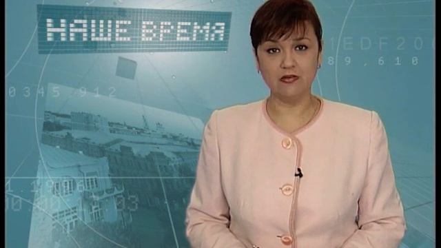 Выпуск новостей "Наше время. Астрахань", 18.01.2005