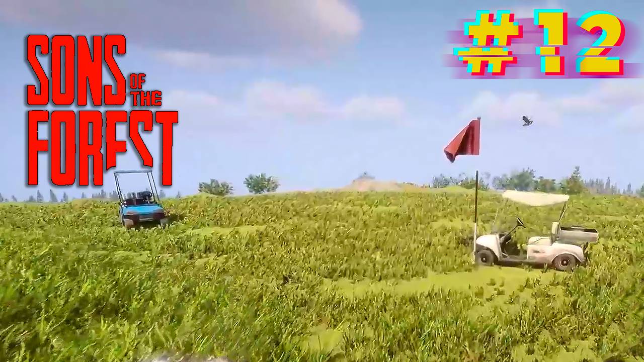 Гольф клуб. Sons Of The Forest #12