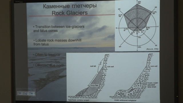 Брушков А. В. - Геокриология. Часть 2 - 3. Криогенные процессы и явления