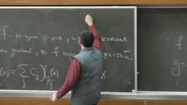 Шапошников С. В. - Математический анализ. Часть 4 - 14. Интеграл Лебега