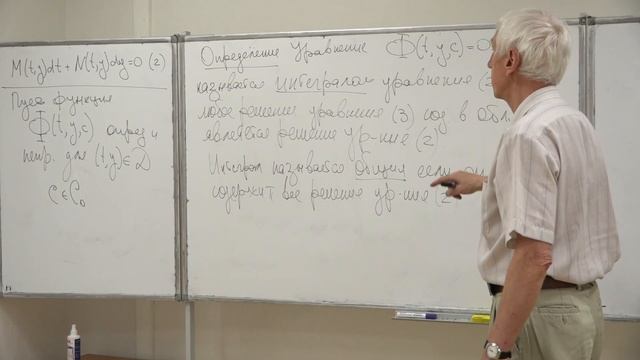 Денисов А. М. - Дифференциальные уравнения. Лекции - 2. ОДУ 1-го порядка, разрешённое относ. произв.