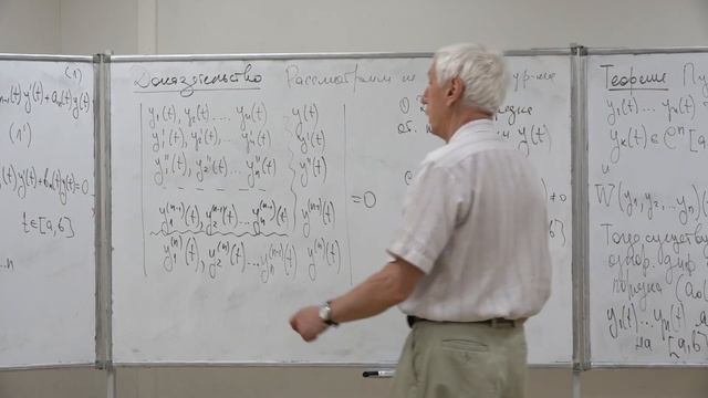 Денисов А. М. - Дифференциальные уравнения. Лекции - 10. Построение линейного ОДУ n-ого порядка