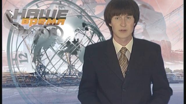 Выпуск новостей "Наше время. Астрахань", 13.07.2006