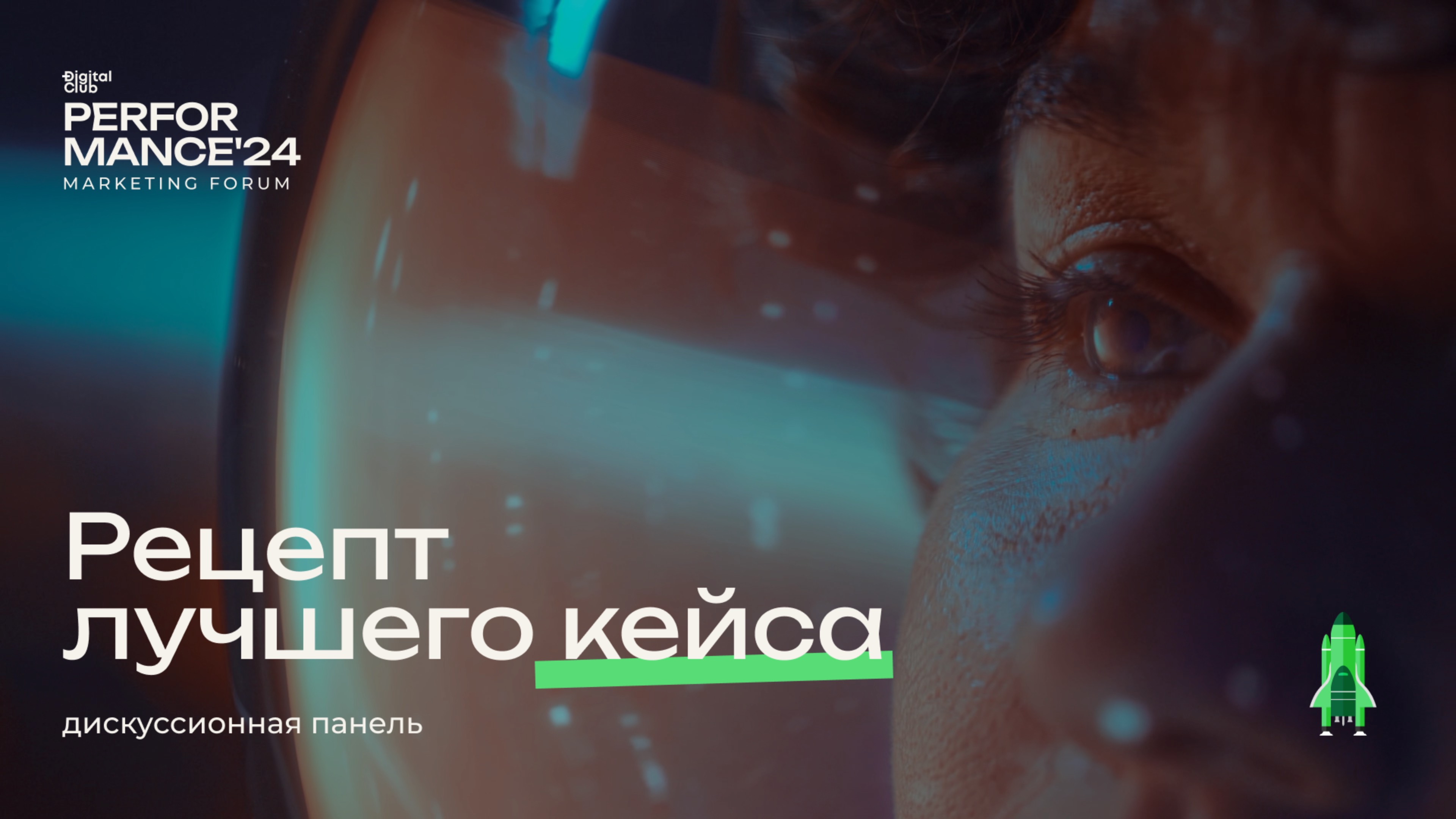 Рецепт лучшего кейса