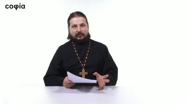 Новый Завет. Послания апостолов/ 12. Первое Послание апостола Павла к Коринфянам. Ч. 1. sophias.ru