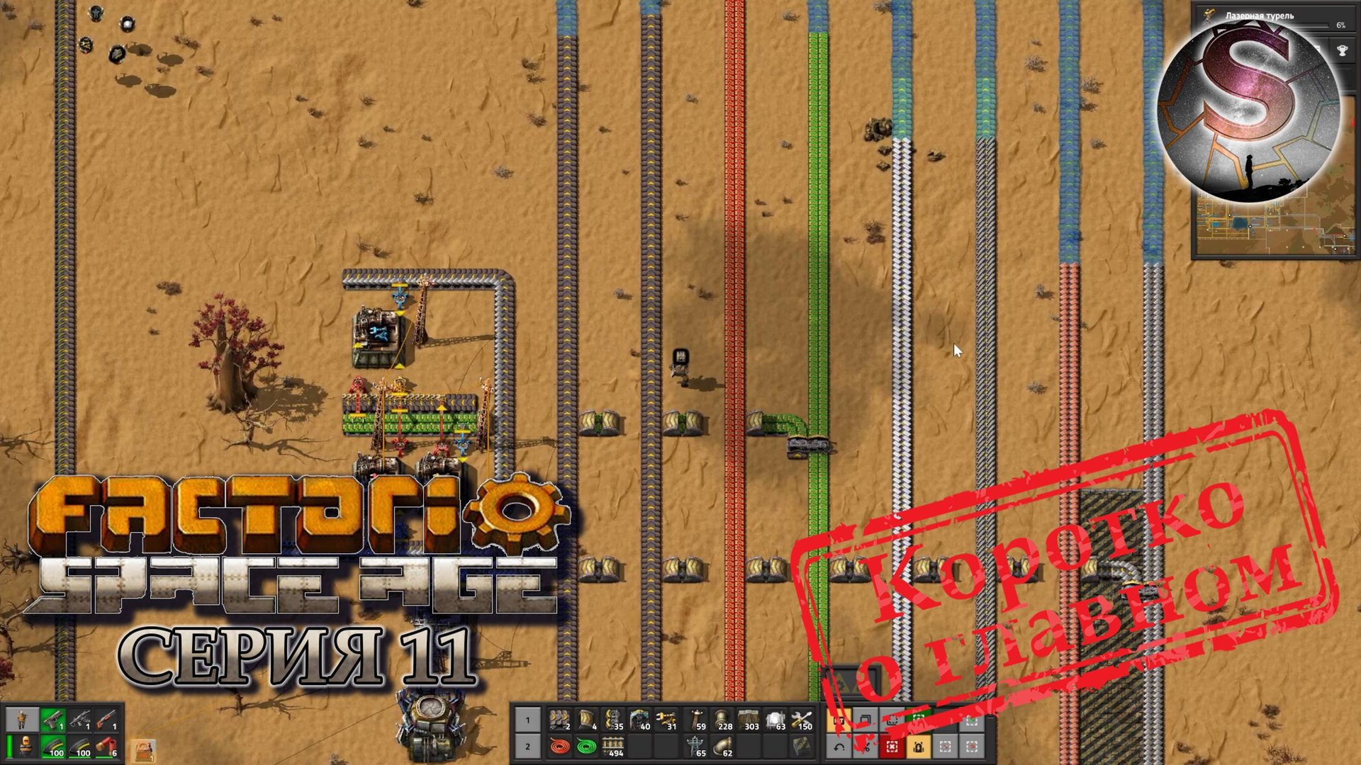 Factorio Space Age - Прохождение 11 (коротко о главном)