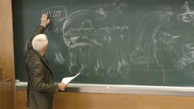 Горбачев В. И. - Основы механики сплошных сред - 22. Методы теории размерностей