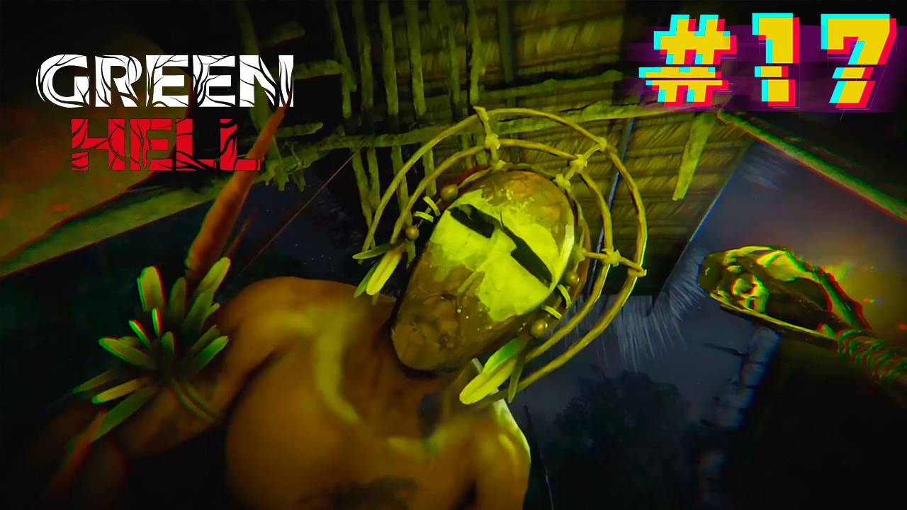 Проблемы племени. Green Hell Духи Амазонии #17