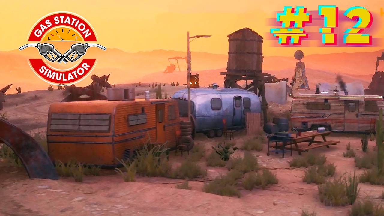 Расширение штата. Gas Station Simulator #12