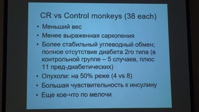 Фенюк Б. А. - Геронтология - 10. Ограничение калорийности питания
