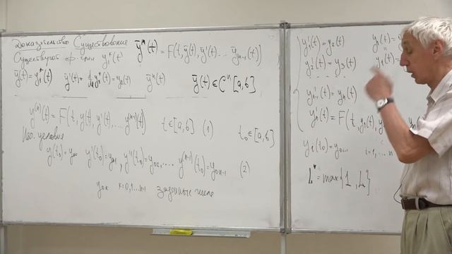 Денисов А. М. - Дифференциальные уравнения. Лекции - 7. Решение некоторых задач Коши