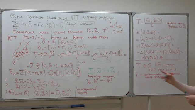 Зобова А. А. - Теоретическая механика. Часть 1 - 20. Общие теоремы динамики для систем со связями