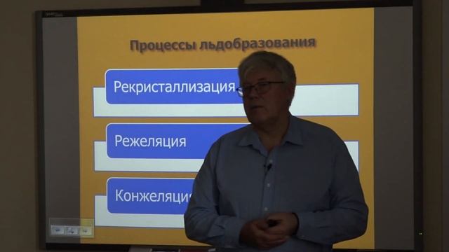 Брушков А. В. - Геокриология. Часть 2 - 4. Химические процессы криолитозоны