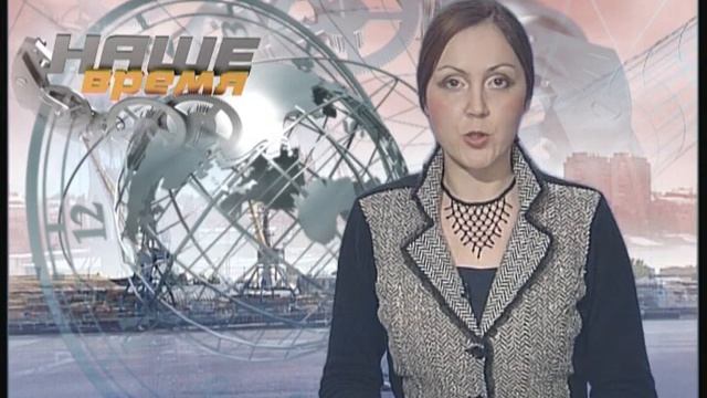 Выпуск новостей "Наше время. Астрахань", 20.02.2006