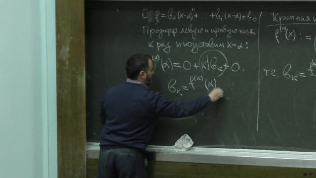 Аржанцев И. В. - Алгебра. Часть 1 - 15. Производная многочлена, целое кольцо