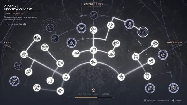 Star wars jedi: fallen order #11 проходение