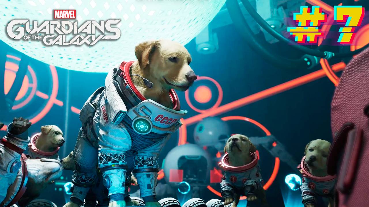 Песики и где они обитают. Marvel's Guardians of the Galaxy #7