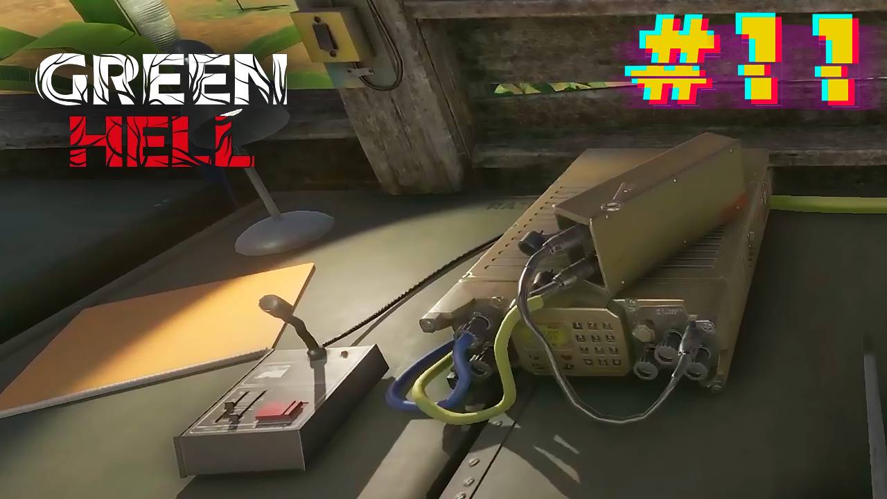 На связи. Green Hell #11