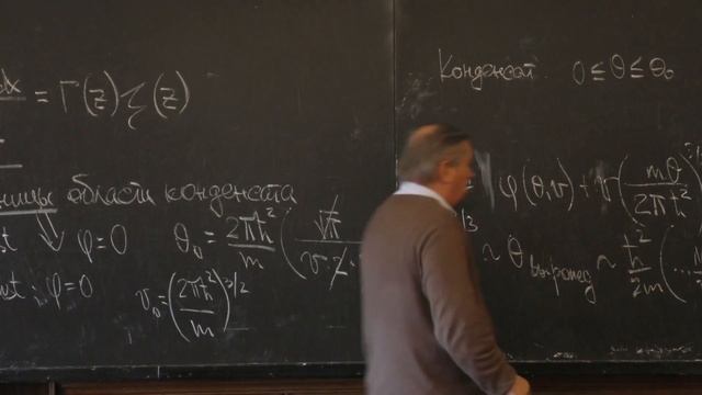 Грибов В.А. - Термодинамика и статистическая физика I - 17. Идеальный бозе-газ при низких T