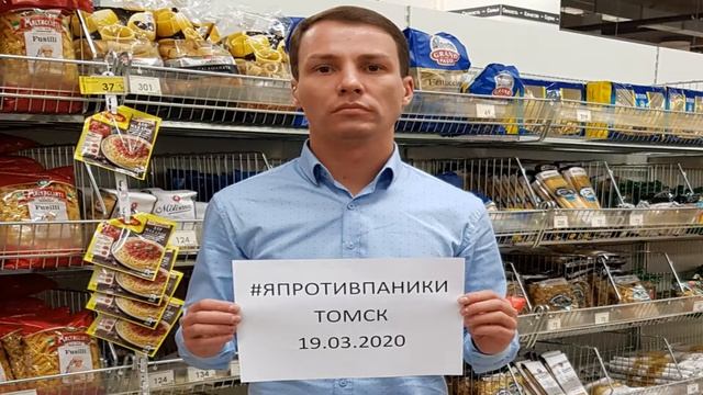 #ЯПРОТИВПАНИКИ | #I'manti-PANIC