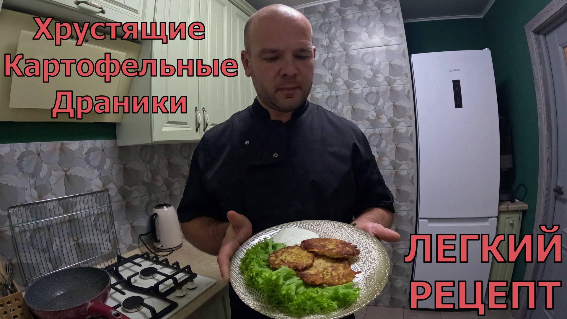 Домашние картофельные драники: Вкус детства